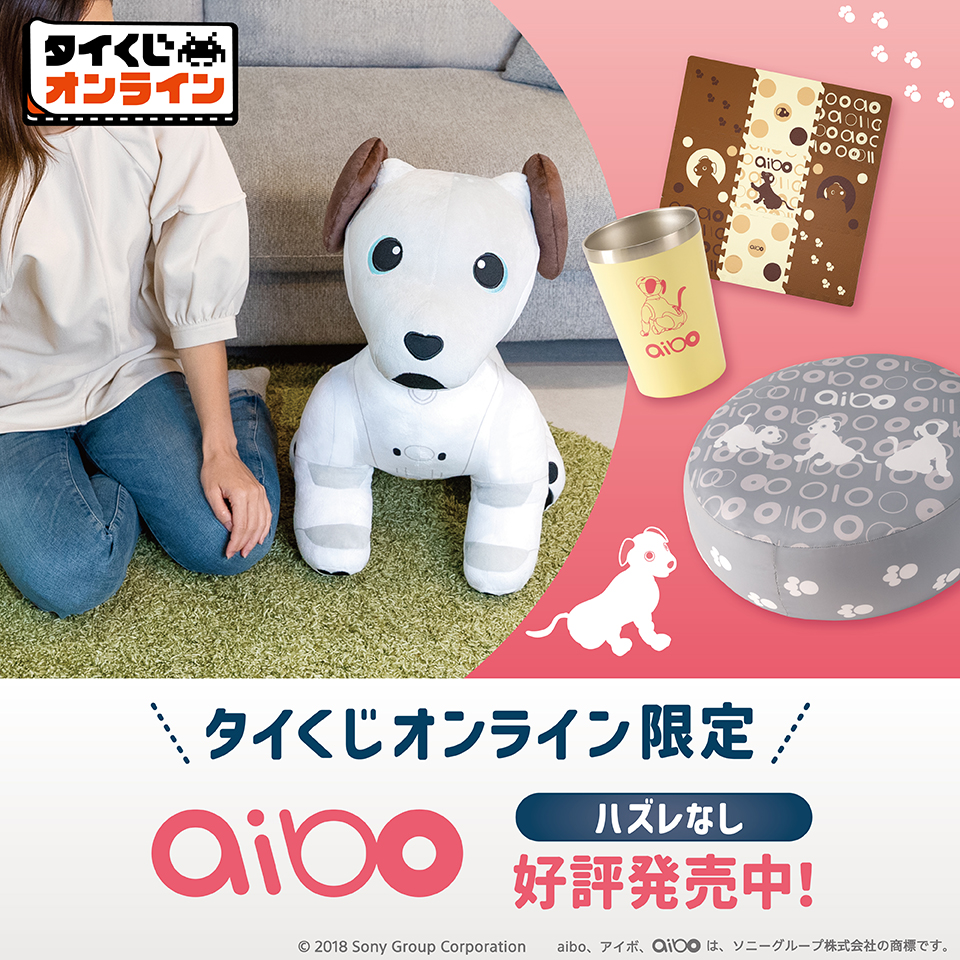 タイトーくじオンライン